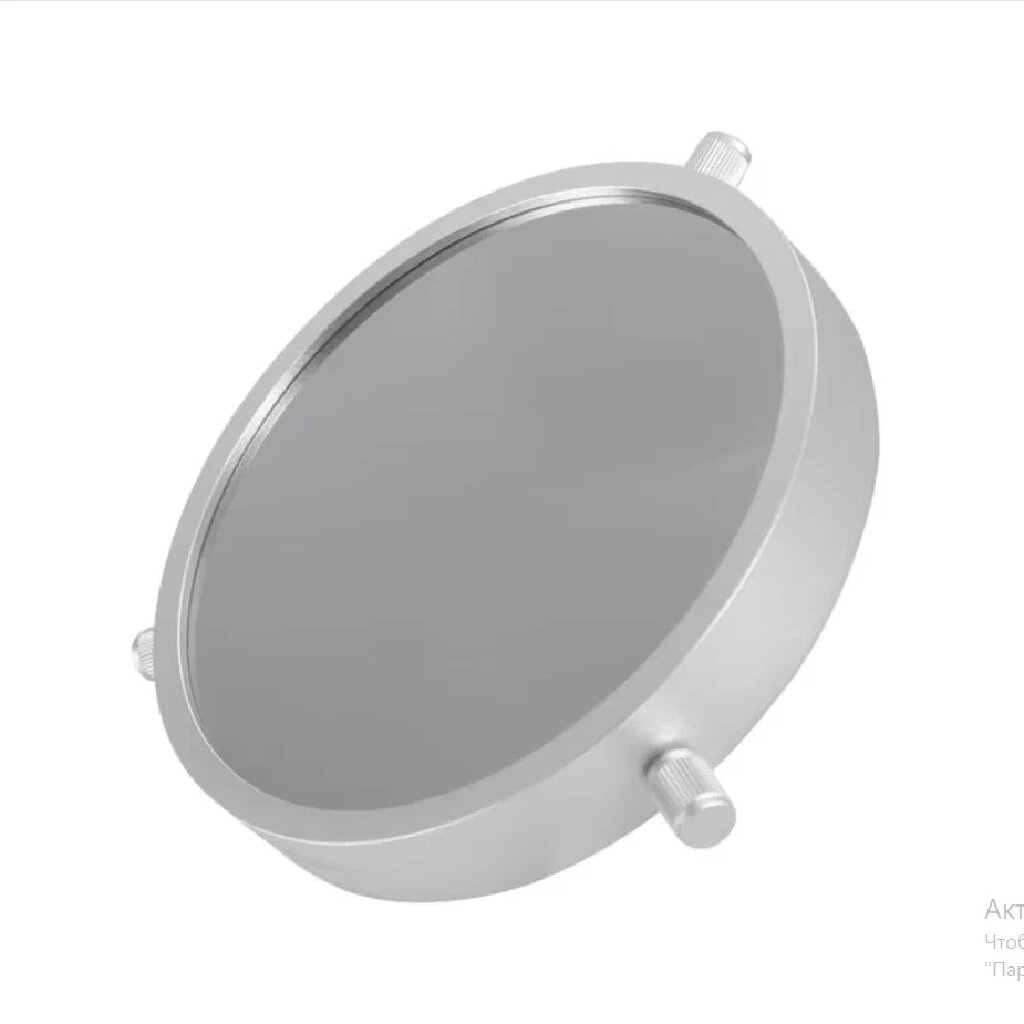 Полноапертурный солнечный фильтр телескопа внешний диаметр 217-243мм