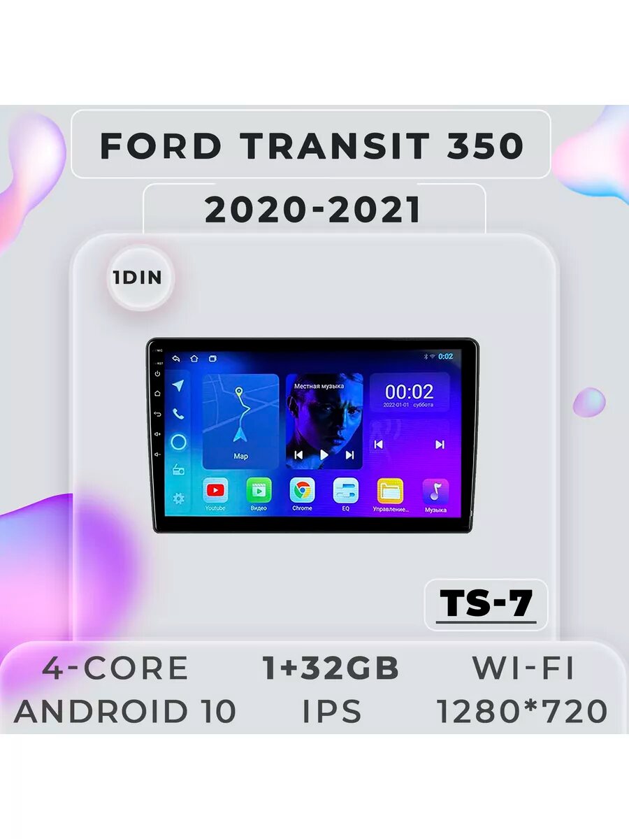 Магнитола TS7 Ford Transit 350 2020-2021 1/32Gb, Bluetooth, FM/AM, GPS