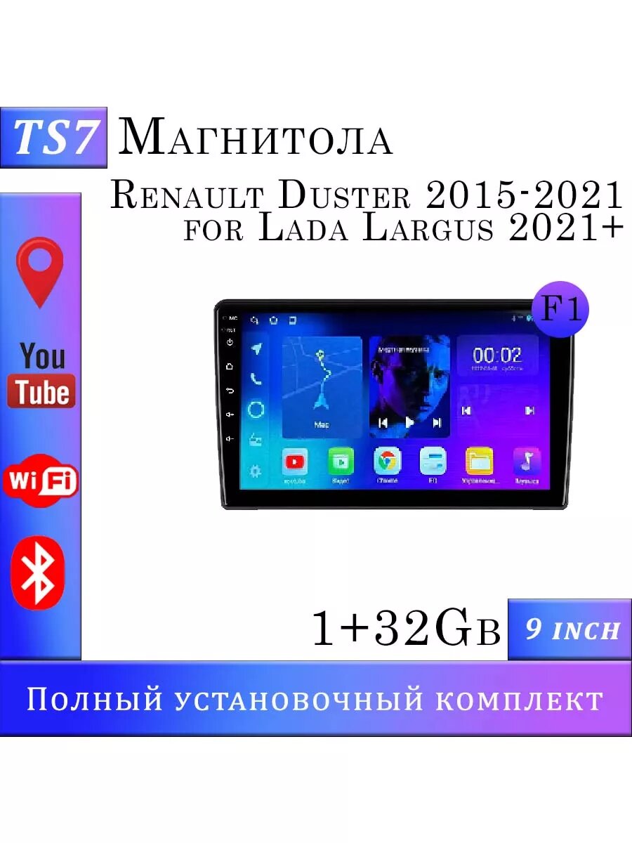 Автомагнитола TS7 Renault Duster 2015-2020 Lada Largus 1/32Gb, Bluetooth, FM/AM, GPS