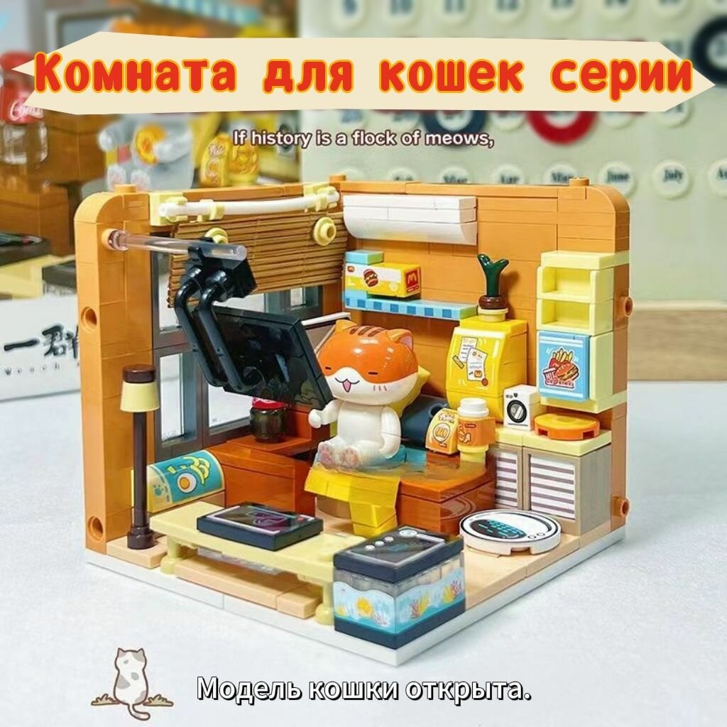 Комната с раменом , кубики , на день рождения подарочн