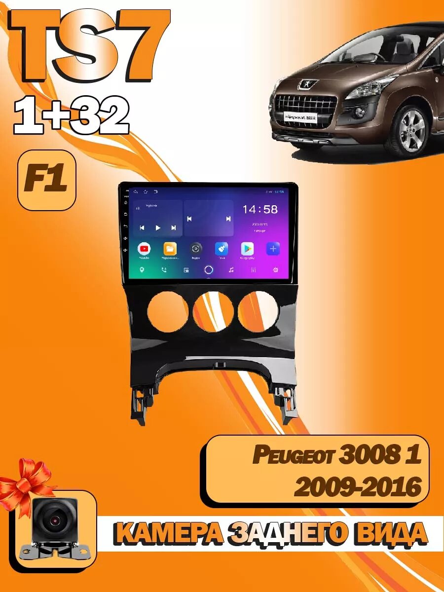 Магнитола TS7 Peugeot 3008 1 2009-2016 1/32 Gb, Bluetooth, FM/AM, GPS
