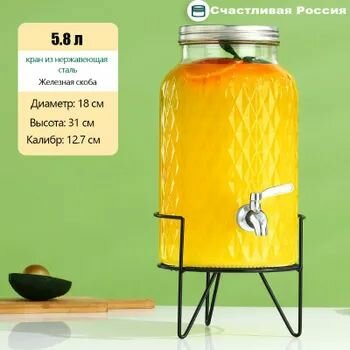 Диспенсер для напитков