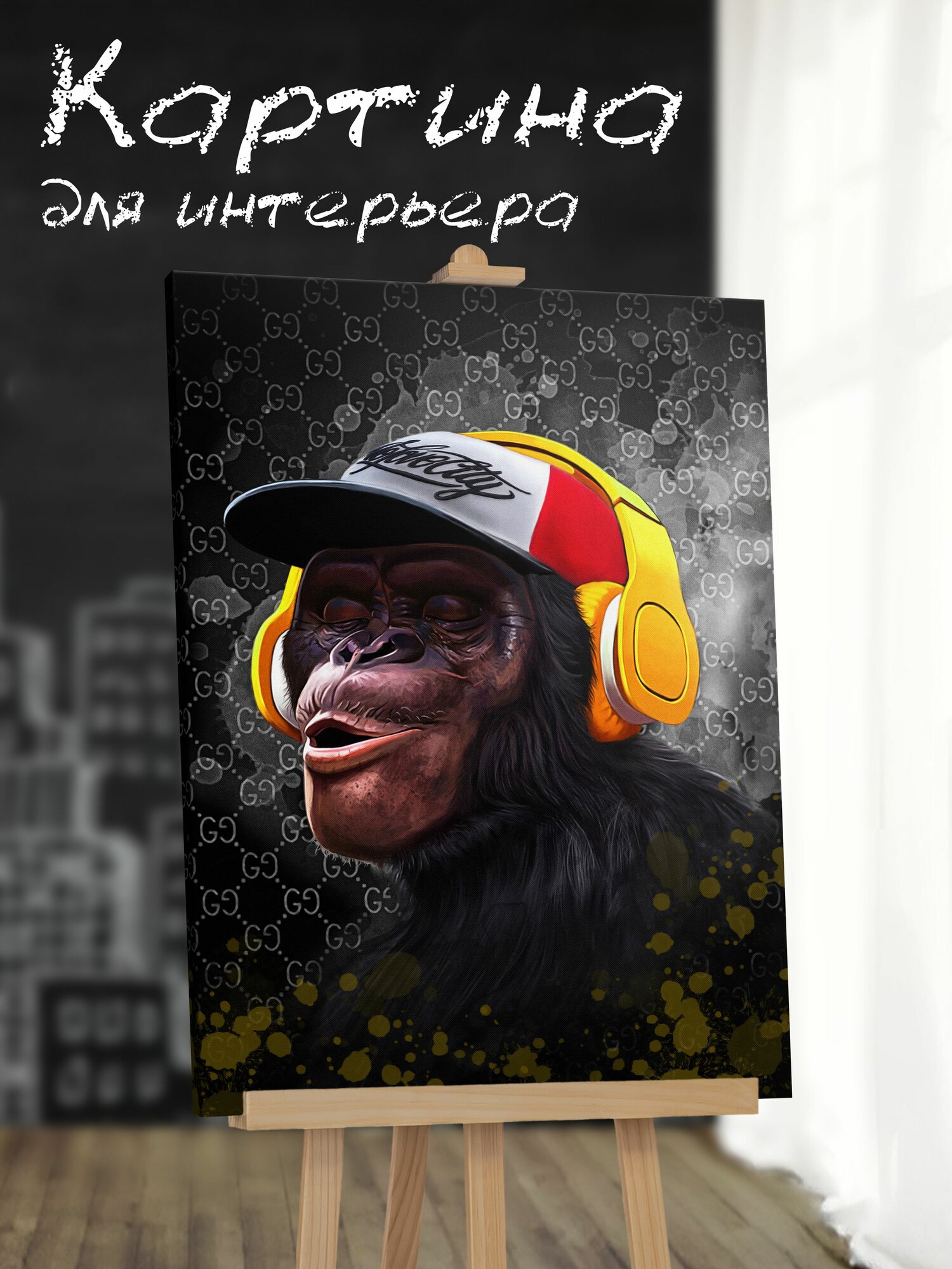 Картина на стену для интерьера "Не Слышу Три Обезьяны" 50х70см, Холст Арт Портрет