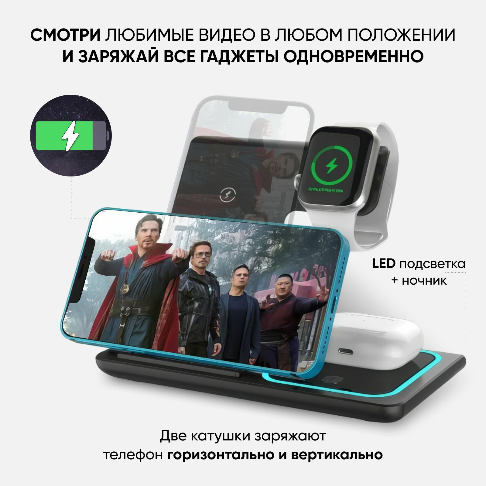 Беспроводное зарядное устройство