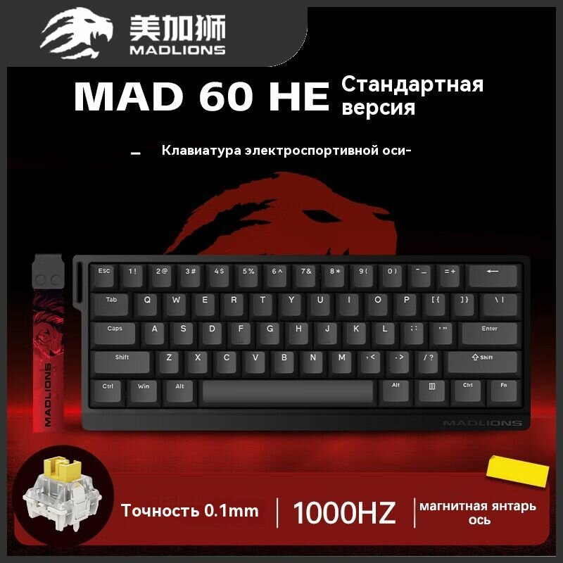 Игровая клавиатура