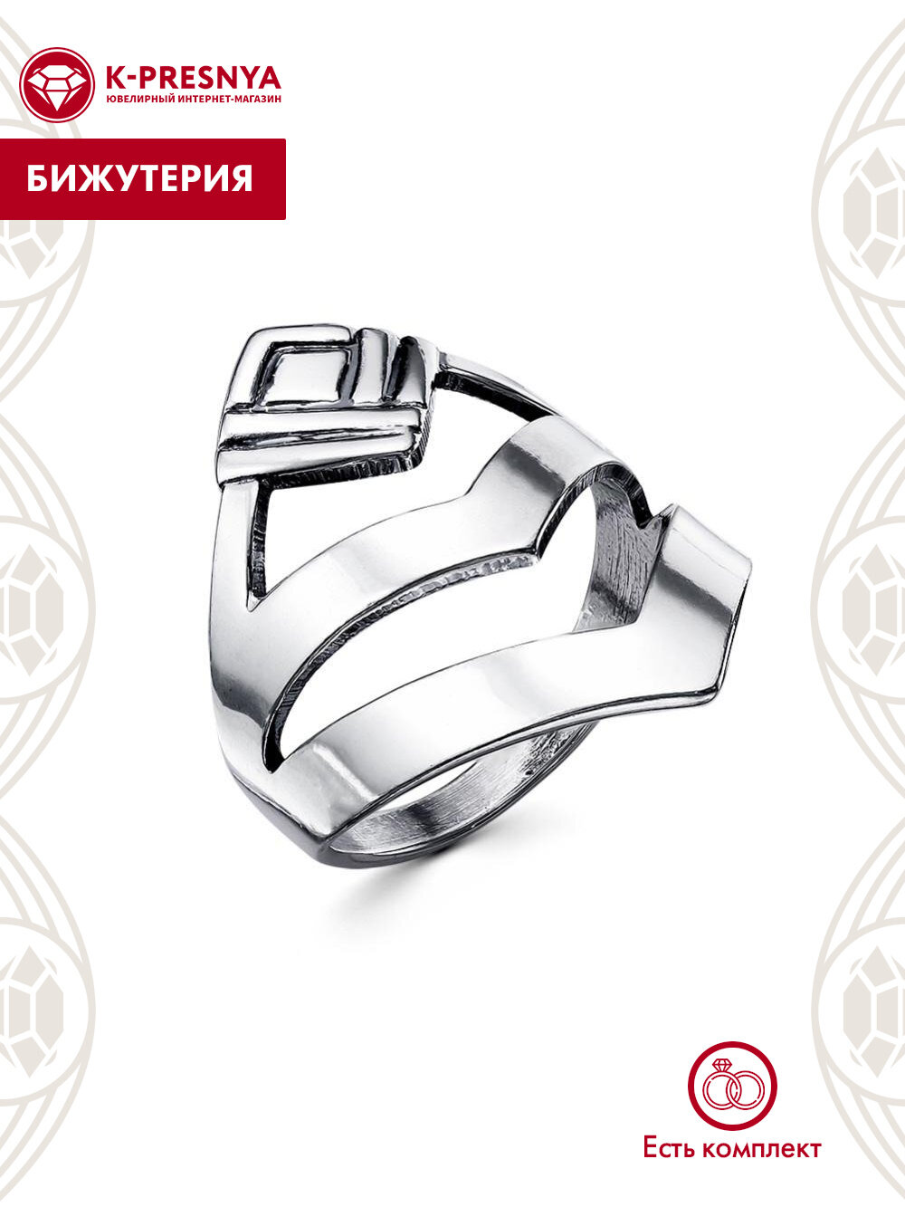 Кольцо
