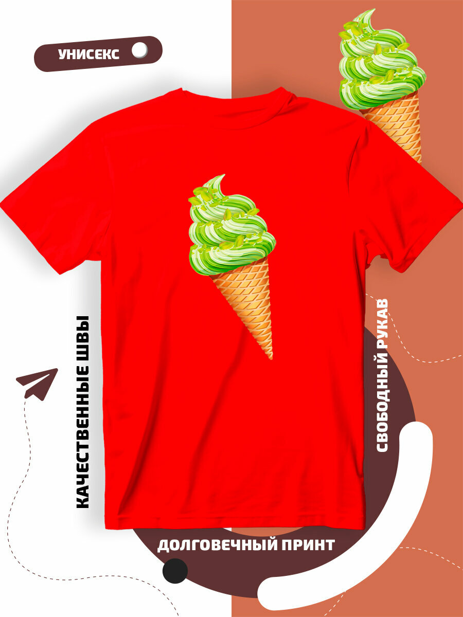 Футболка мороженое