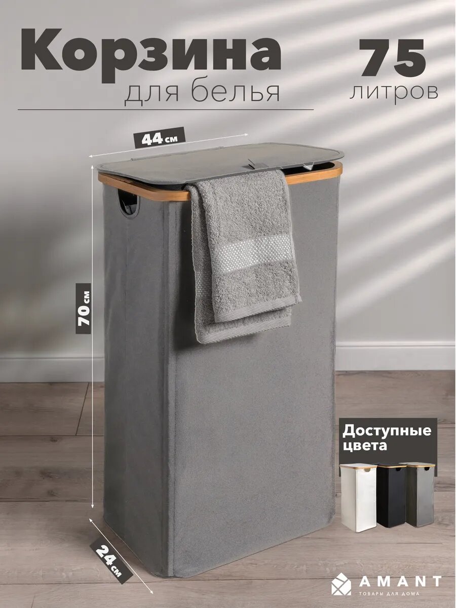 Корзина для белья с крышкой в ванную