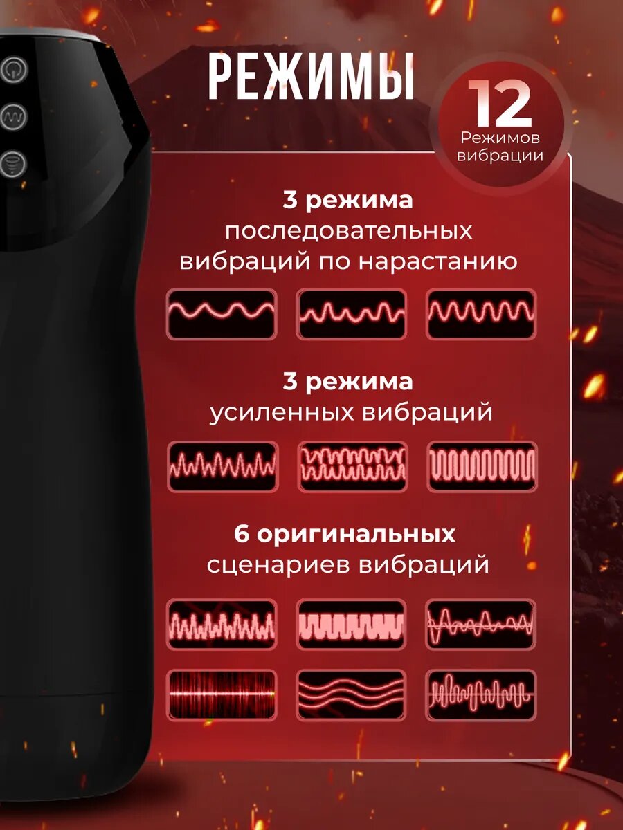 Автоматический вакуумный мастурбатор