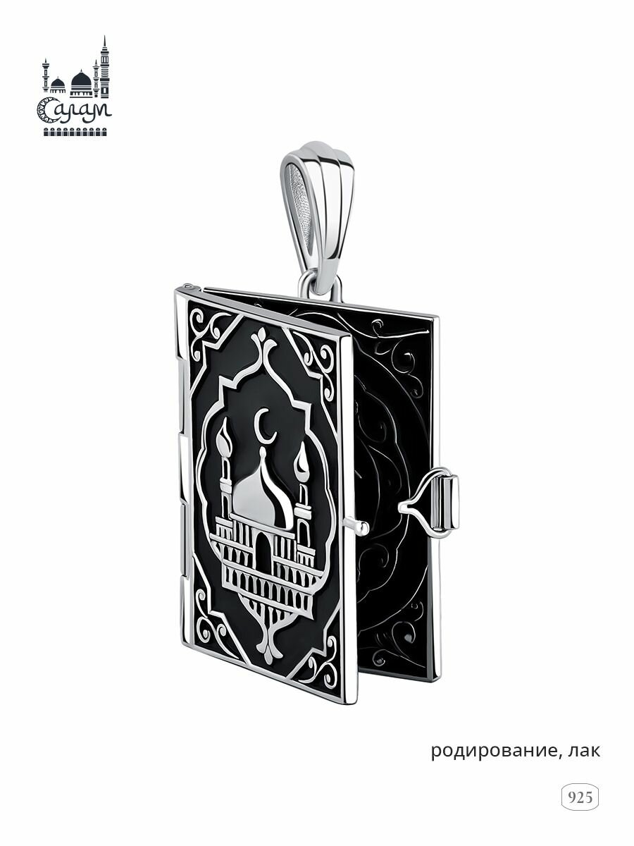 Подвеска, серебро, 925 проба, родирование