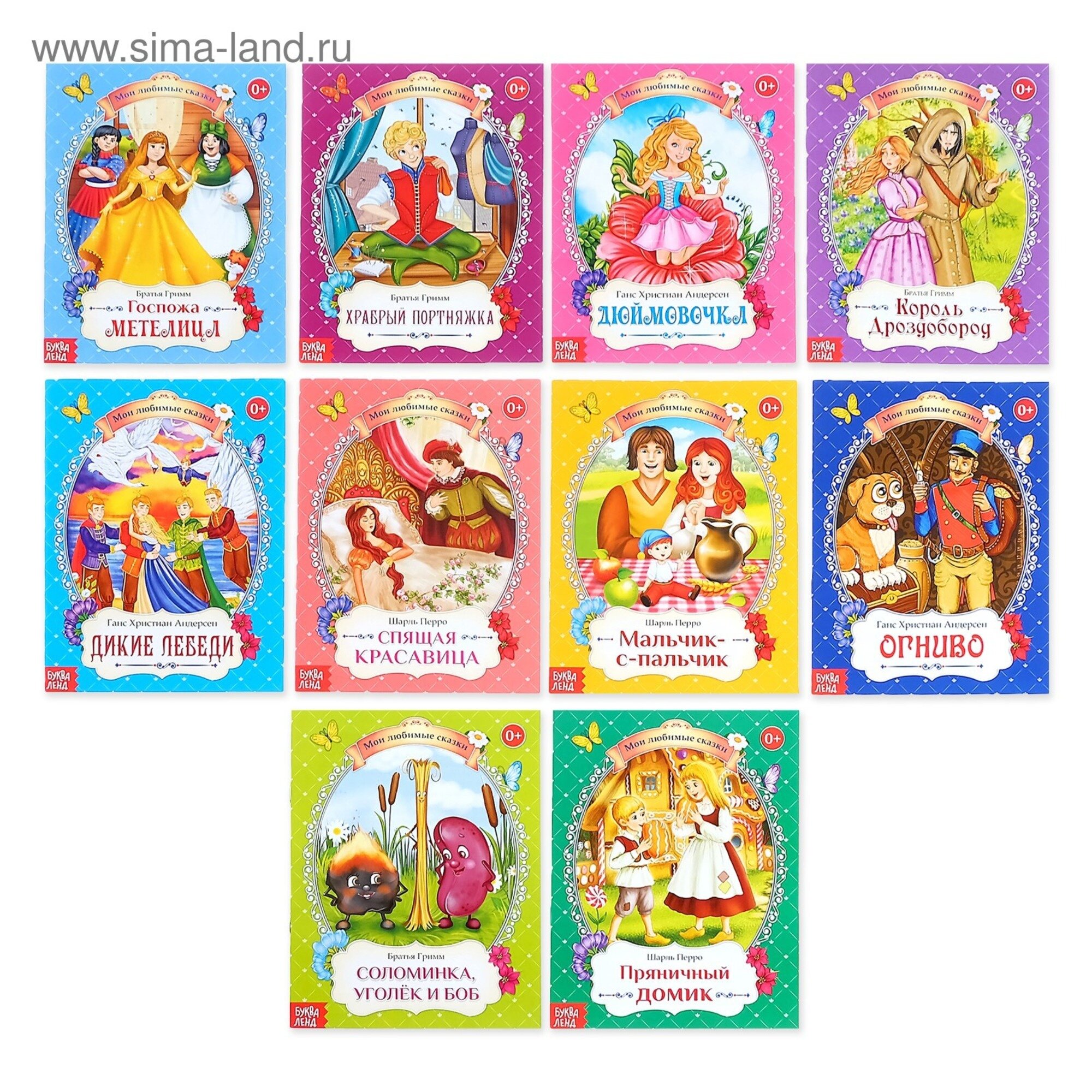 Сказки зарубежные для детей, набор, 10 шт, 28 страниц, для малышей от 0 лет