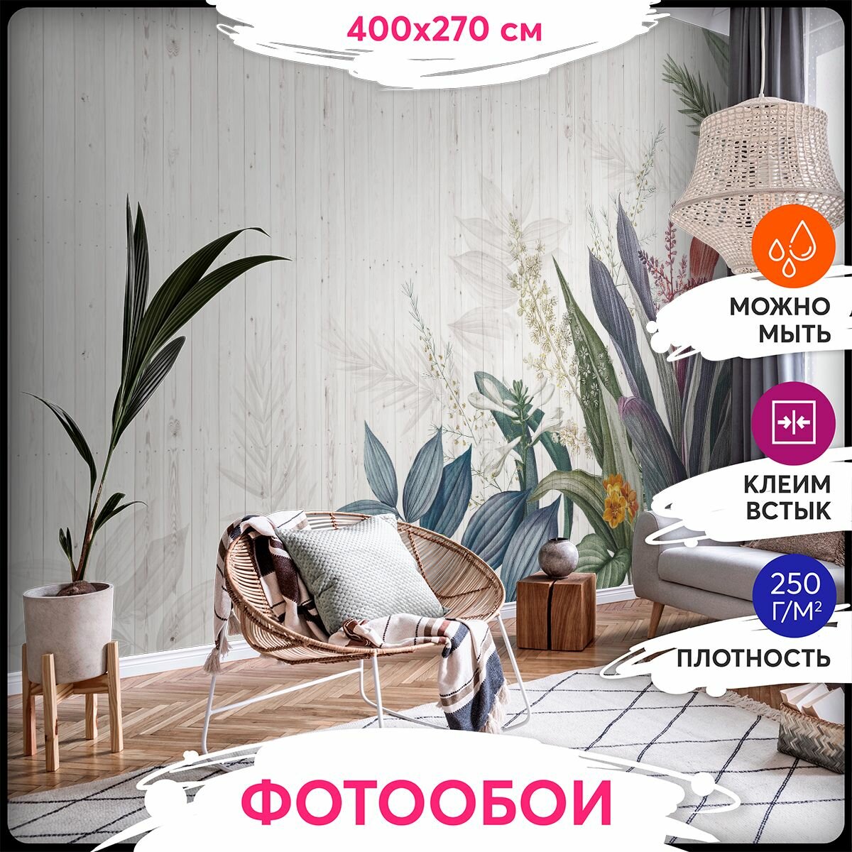 Фотообои на стену флизелиновые Printwalls 400х270 см, 3д фото обои для кухни моющиеся виниловые, в детскую, в спальню, декор для дома, интерьерное покрытие для стен