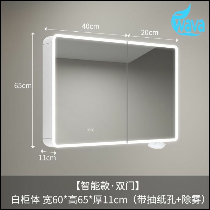 Алюминиевый зеркальный шкаф для ванной комнаты Smart Space ,65,60, белый, прозрачный