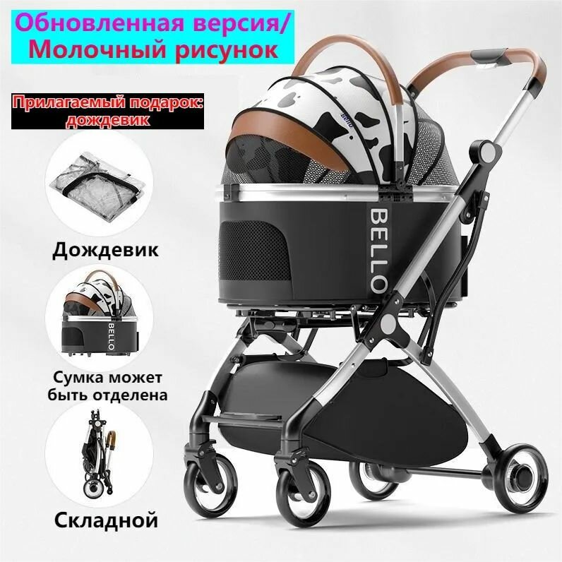Коляска для домашних животных BELLO из алюминиевого сплава, складная, съемная, подходит для собак и кошек весом до 15 кг