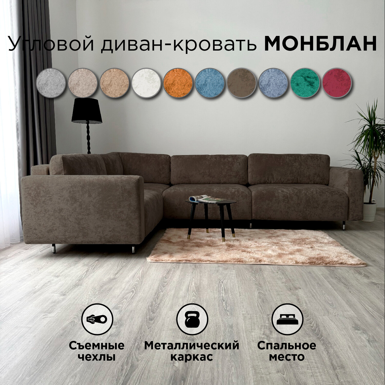 Угловой диван-кровать Redsofa Монблан 310см кипарисовый Ocean. Раскладной диван со съемными чехлами Редсофа, для дома и офиса(Мебельный гарнитур бытового назначения)