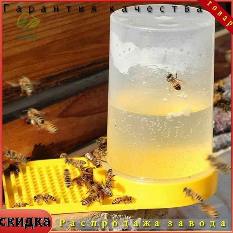 1 шт. Пластиковая поилка для пчел, пчеловодная кормушка для питьевой водыA