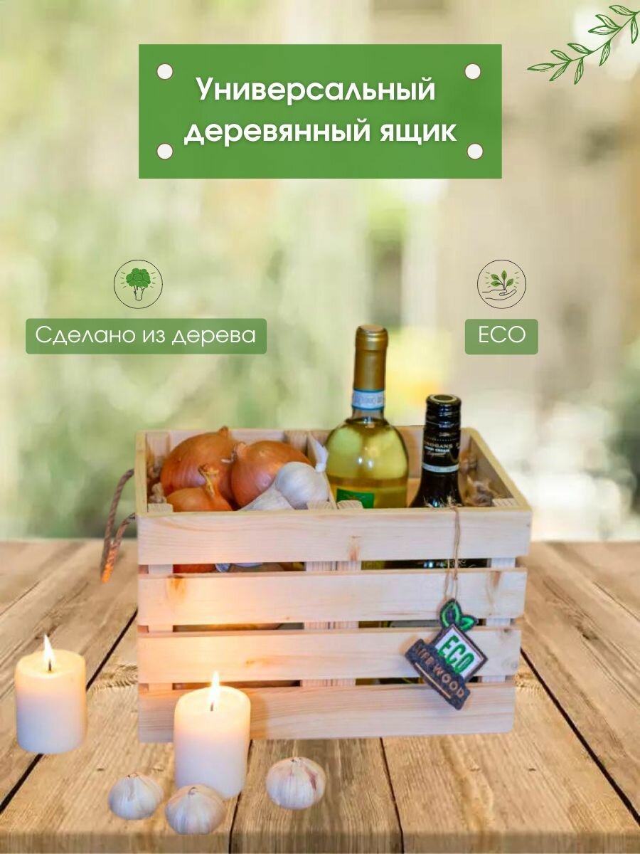 Ящик деревянный для хранения с двумя отделениями и ручками