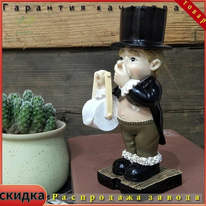 Статуэтка "Туалетный дворецкий" Держатели для туалетной бумаги