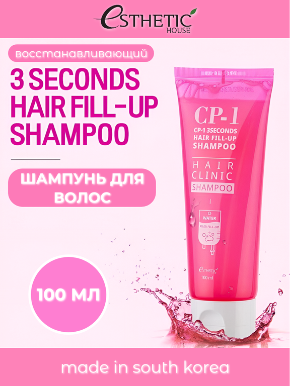 ESTHETIC HOUSE Шампунь для волос восстановление CP-1 3Seconds Hair Fill Up Shampoo, 100 мл