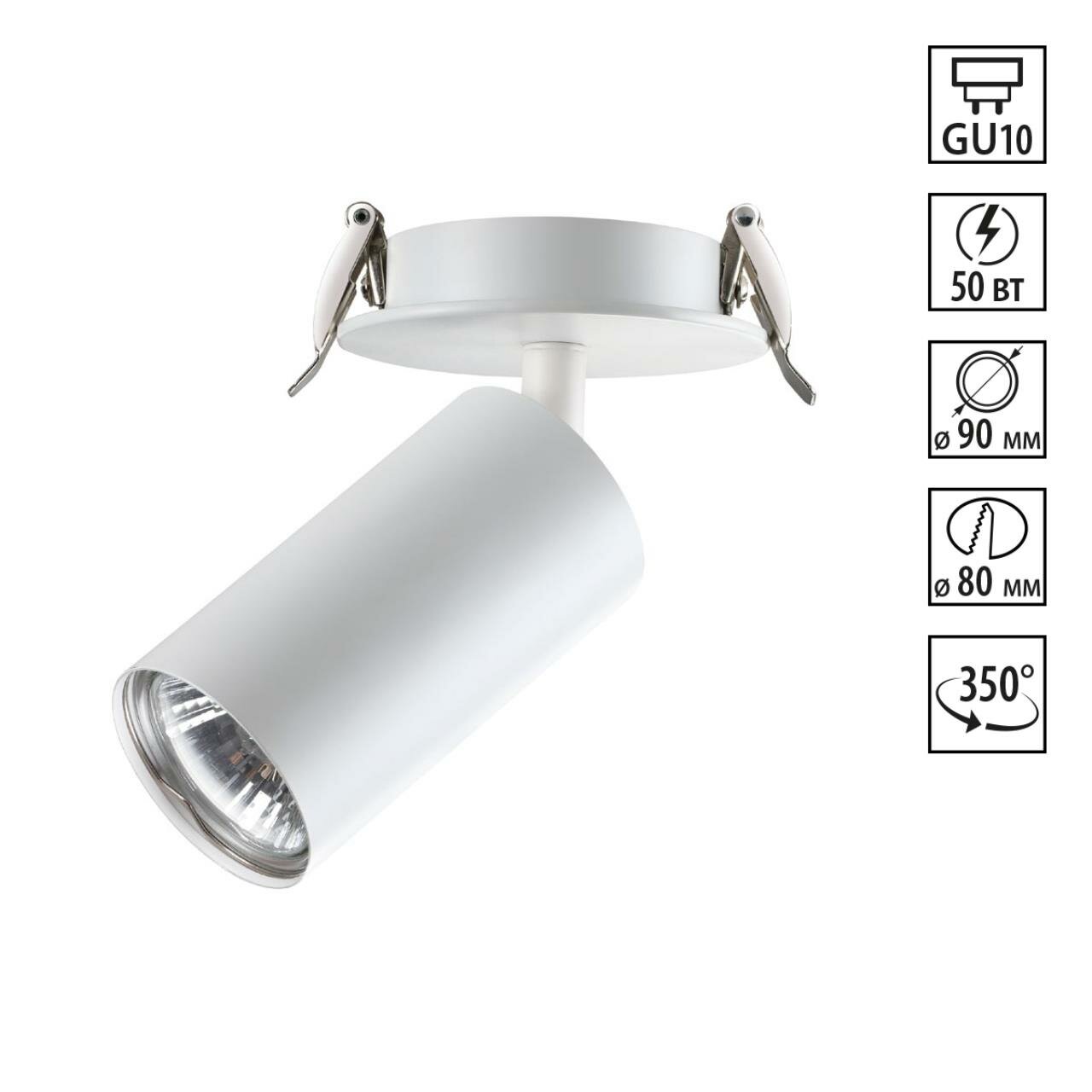 Спот Novotech Pipe 370393