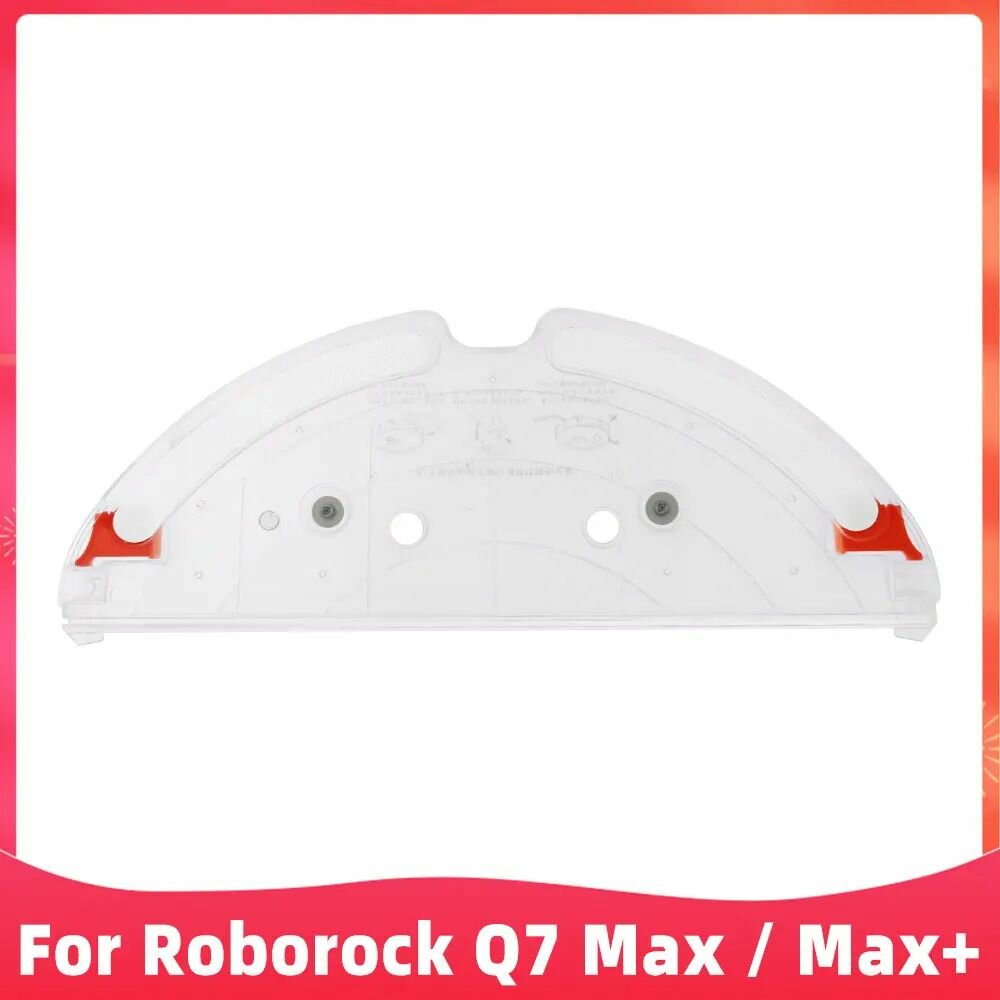 Держатель тряпки для аксессуаров пылесоса-робота Roborock S5 Max / S6 MaxV / Q7 Max