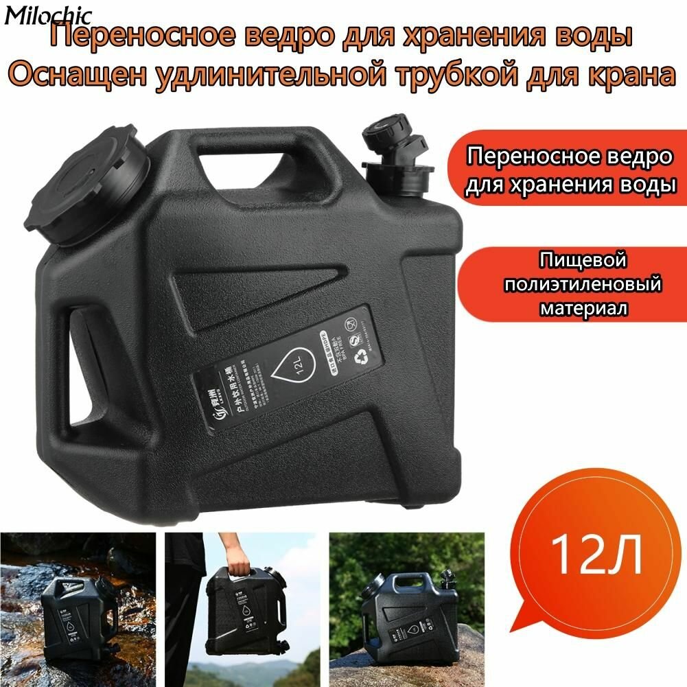 Канистра туристическая "Запас", 12л, ABS-пластик, пенополиэтилен, чёрная