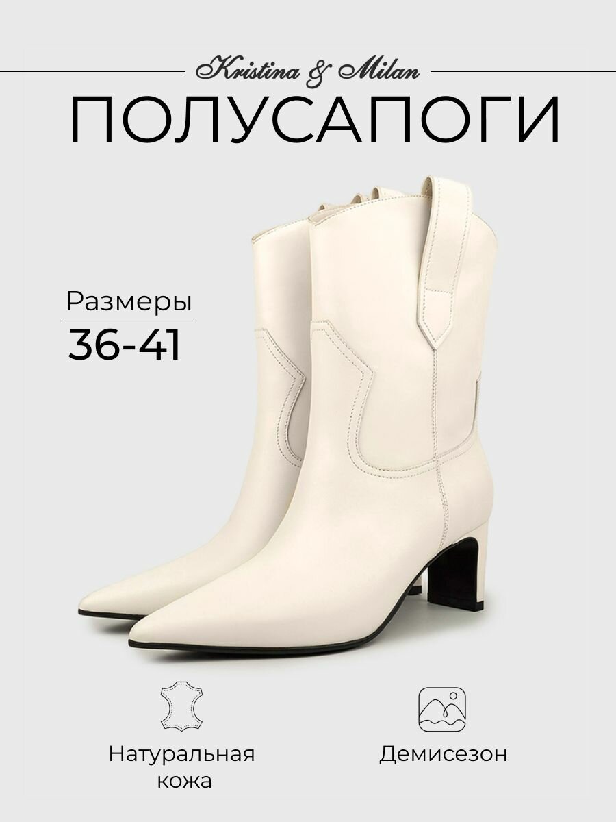 Полусапоги