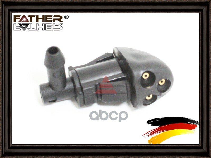 Форсунка омывателя (веерная) FATHER арт. F4385R65