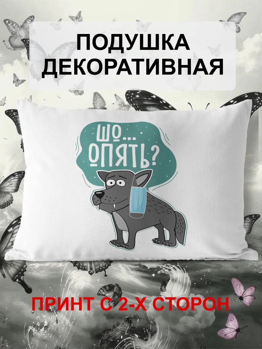 Подушка декоративная 25x35