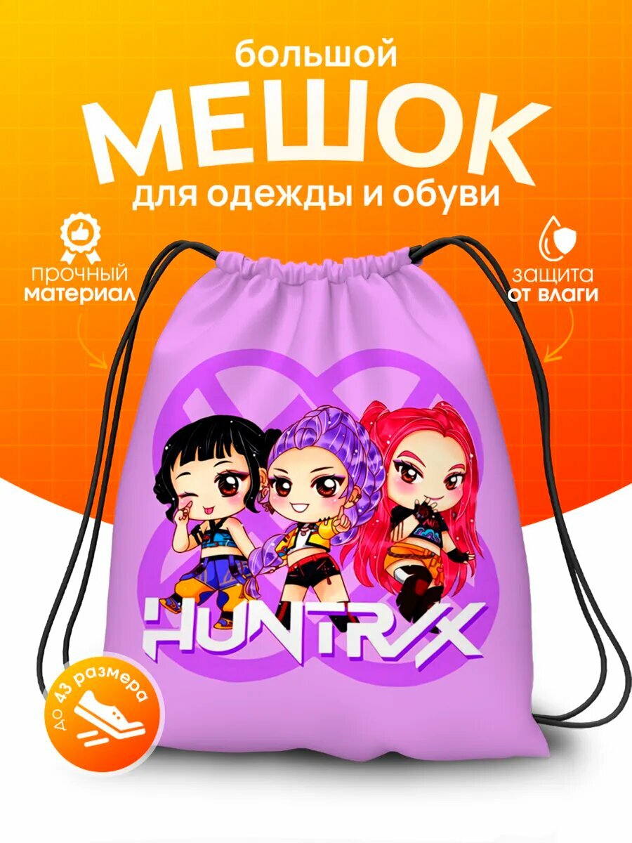 Мешок для сменной обуви в школу большой водоотталкивающий для девочек аниме