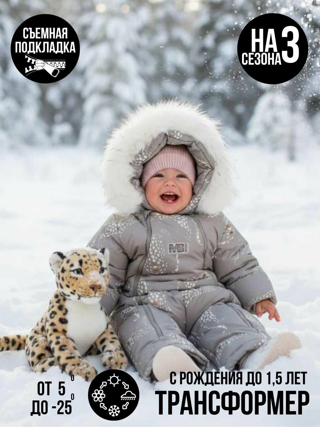 Комбинезон утеплённый