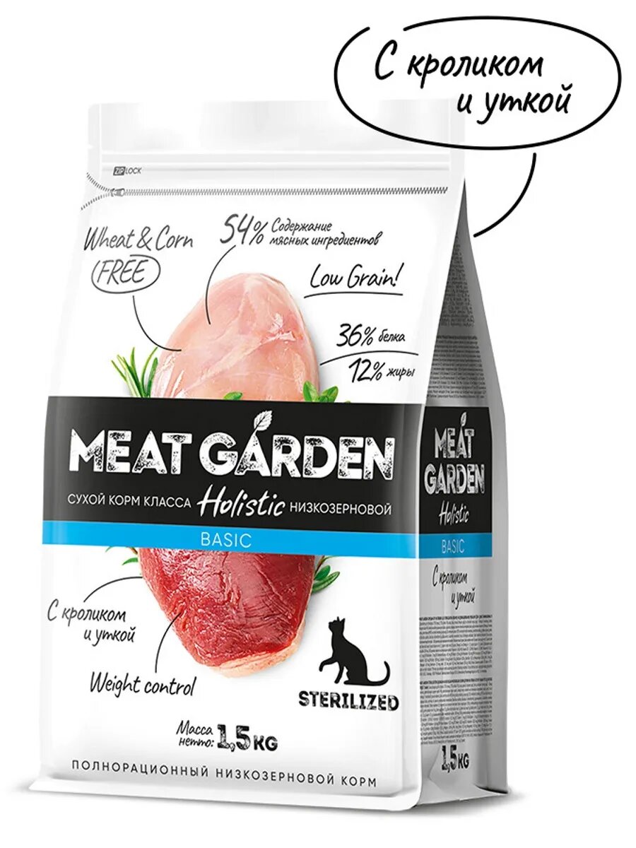 Meat Garden сухой корм для стерилизованных кошек Утка и кролик, 1,5 кг.