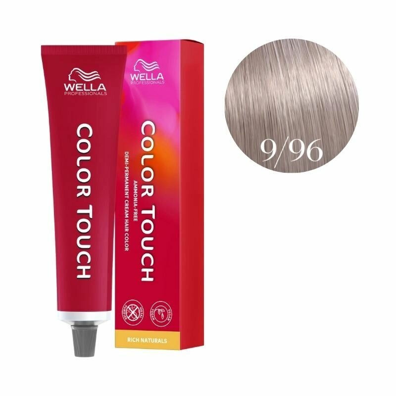 Wella Color Touch 9/96 Очень светлый блонд сандрэ-фиолетовый Интенсивное тонирование без аммиака, 60 мл