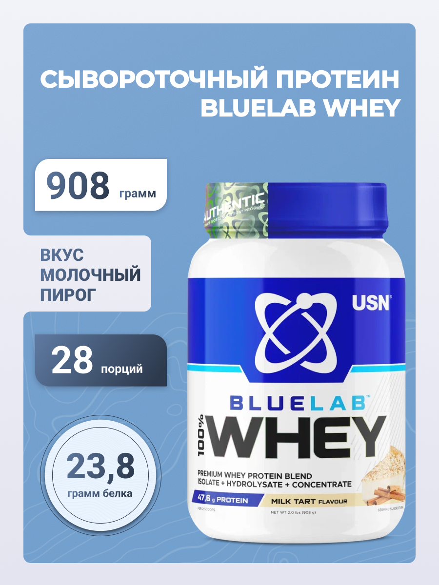 USN Blue Lab Whey 908 г Протеин со вкусом молочного пирога