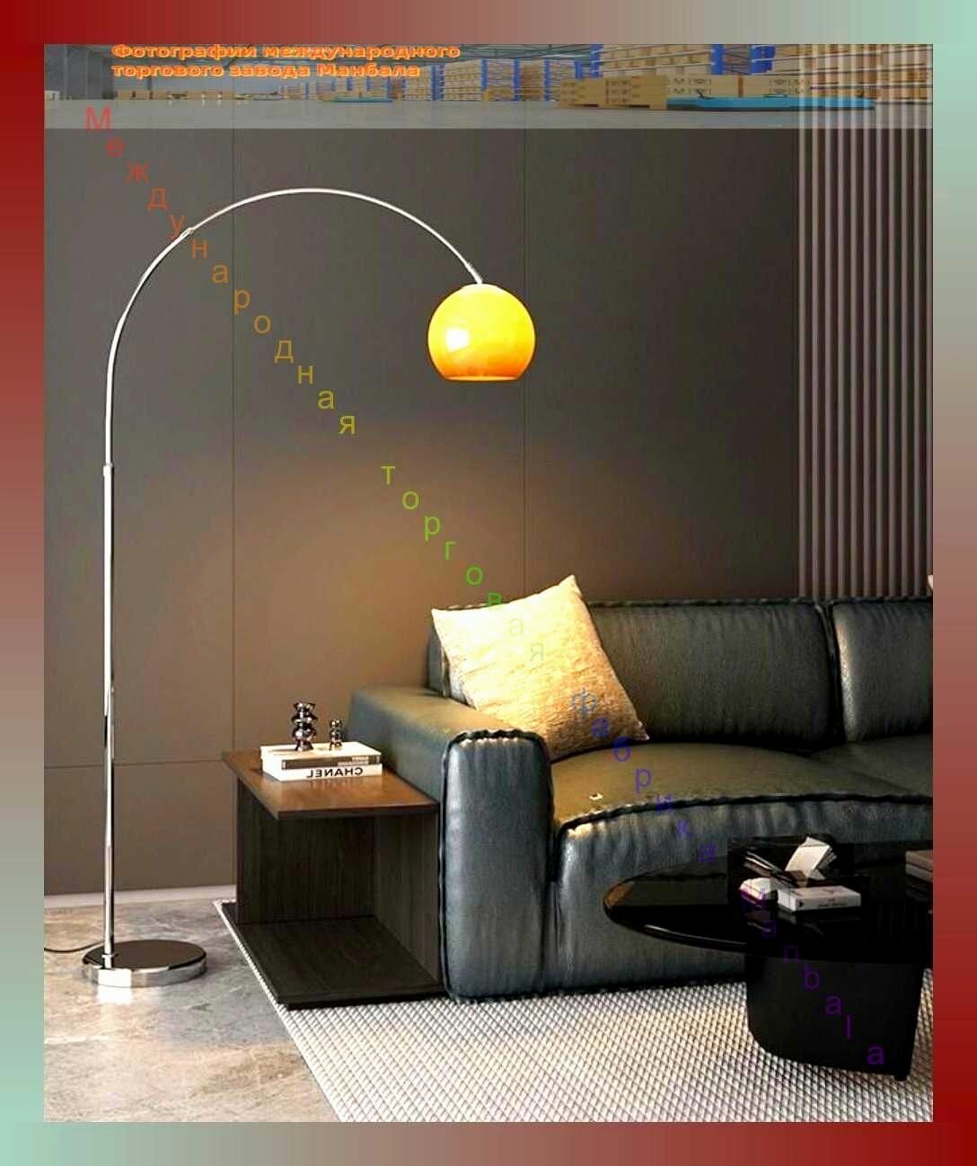 Светильник для пола # 2123284723
