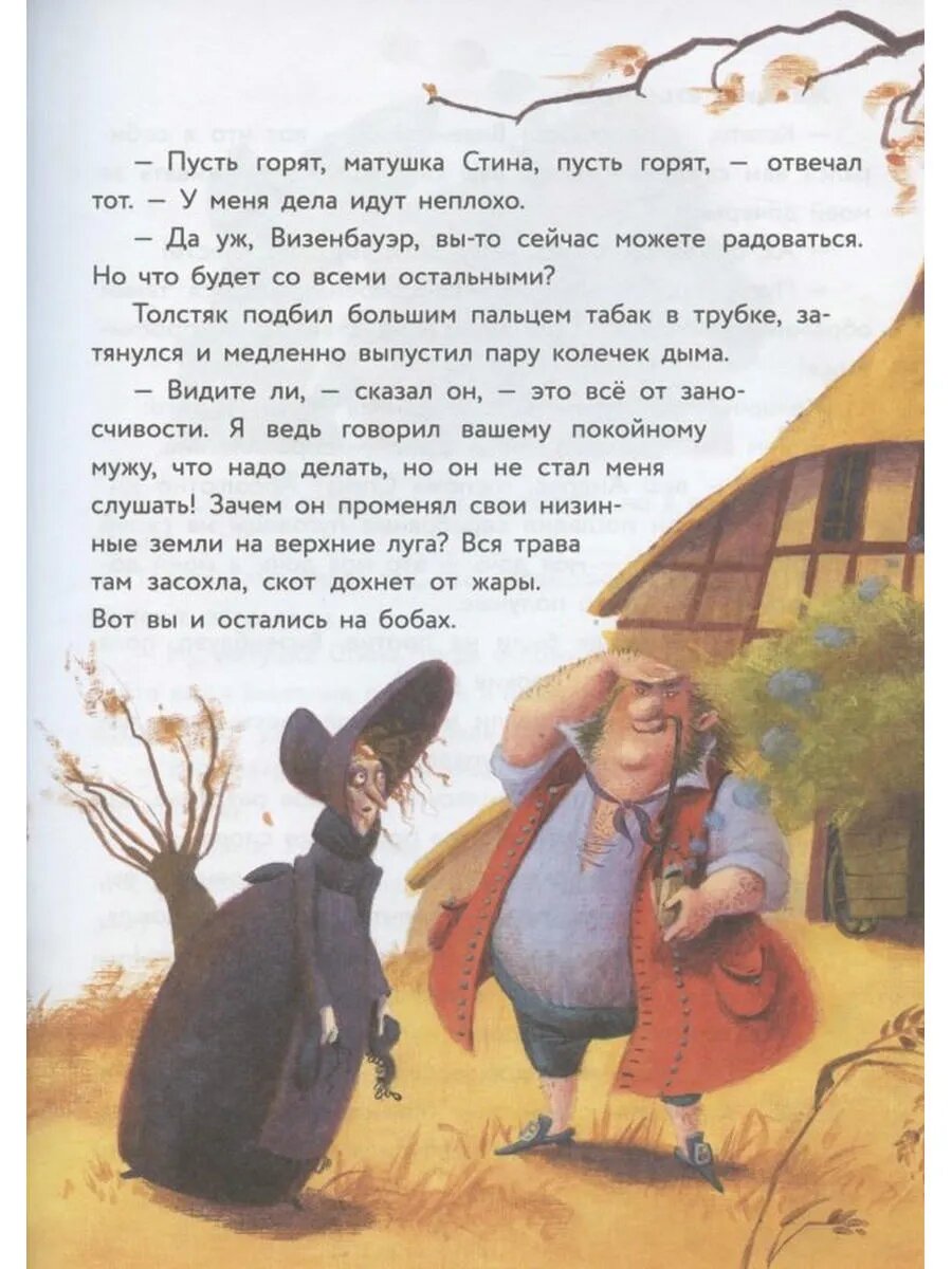 Регентруда — фото 1