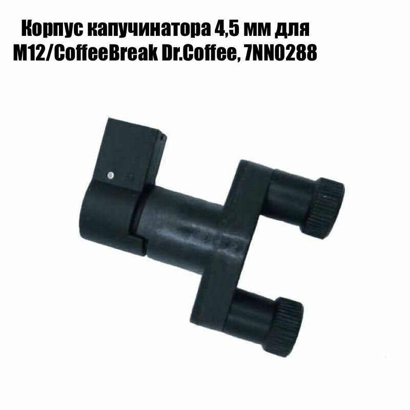 DR.COFFEE Кофеварка комбинированная C06F8E7A7EFA4383A7ABCB063579390C, черный матовый, черный