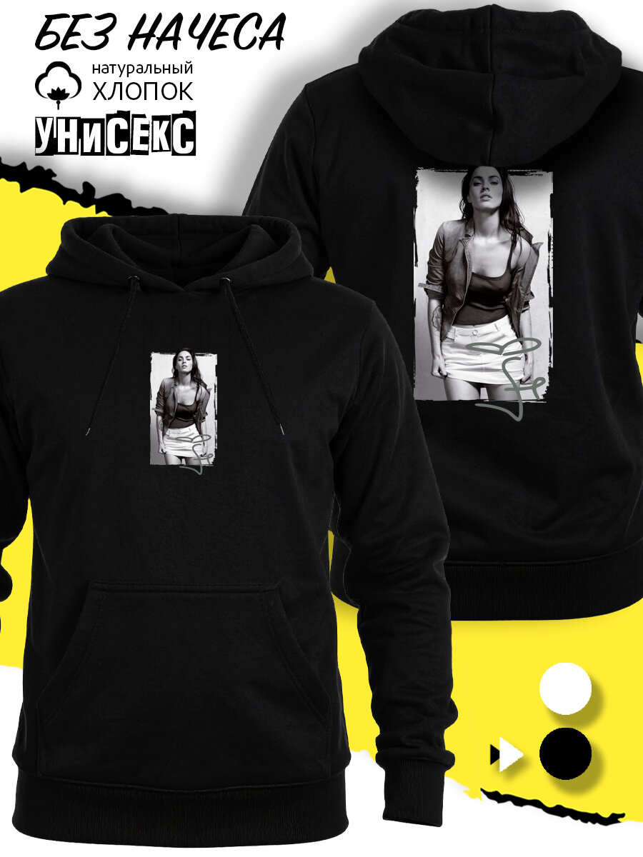 Худи Толстовка свитшот с Меган Фокс