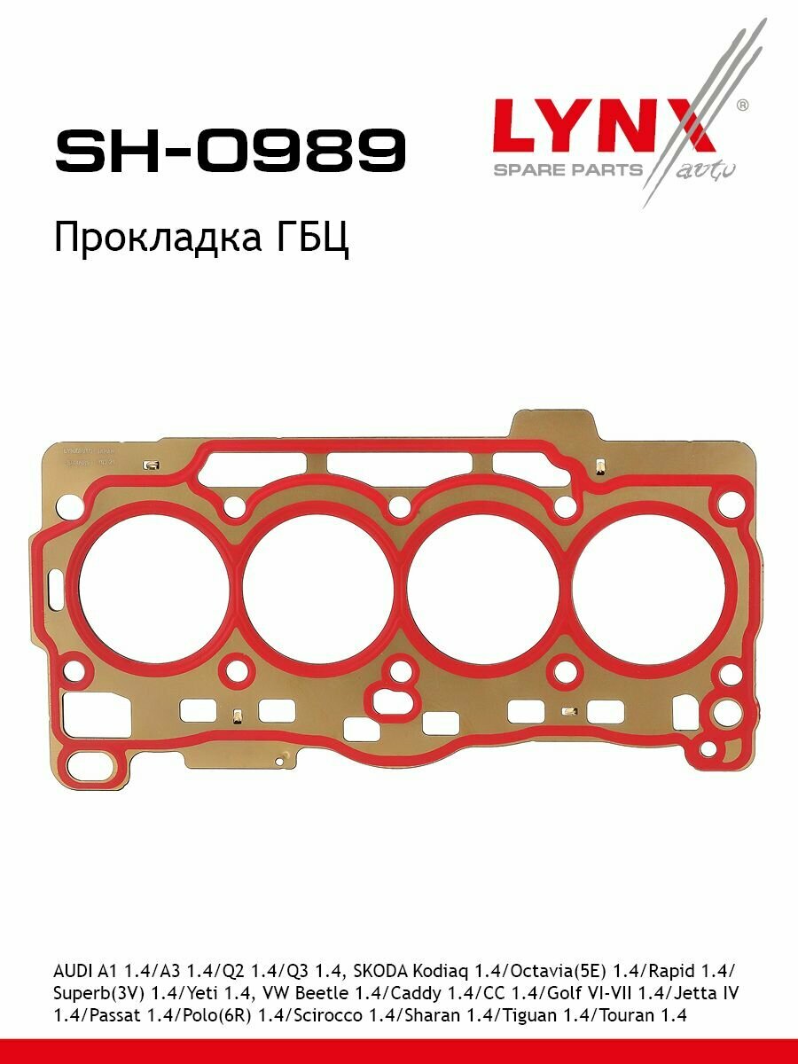 LYNXauto Прокладка ГБЦ AUDI A1/ A3/ Q2/ Q3, SKODA Kodiaq/ Octavia III/ Rapid/ Superb (3V)/ Yeti, VW Beetle