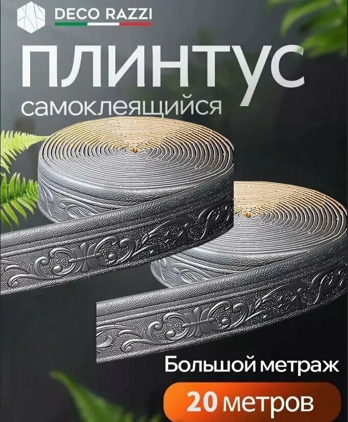 Плинтус потолочный