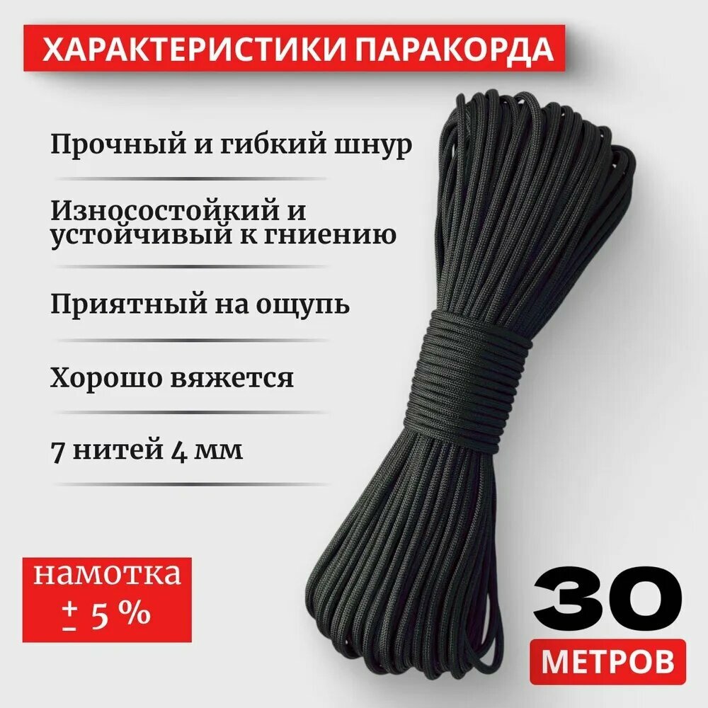 ZSТрос туристический — фото 1