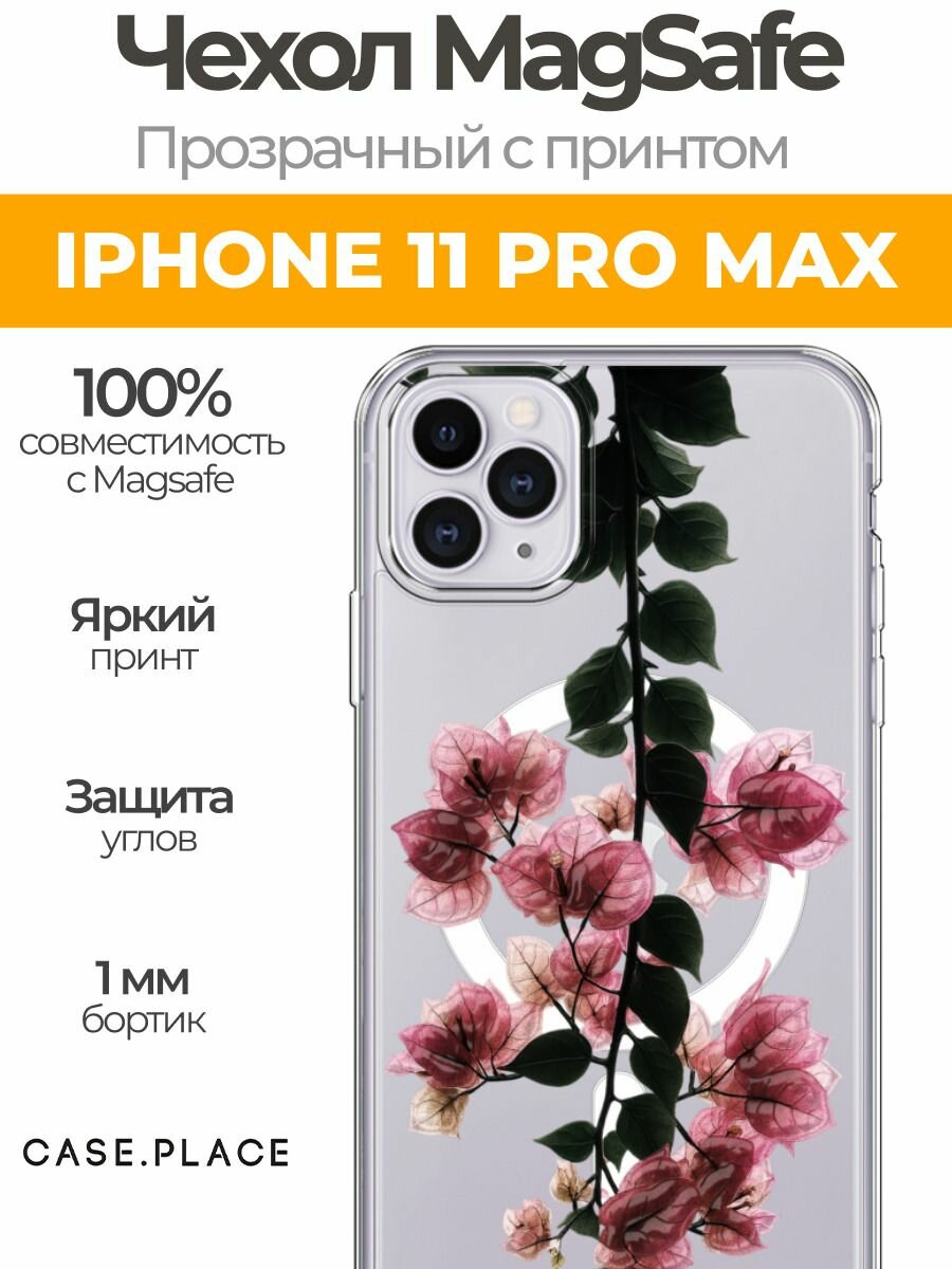 Чехол на Apple iPhone 11 Pro Max (Айфон 11 Про Макс) MagSafe с магнитом и принтом Веточка розовых листьев 4