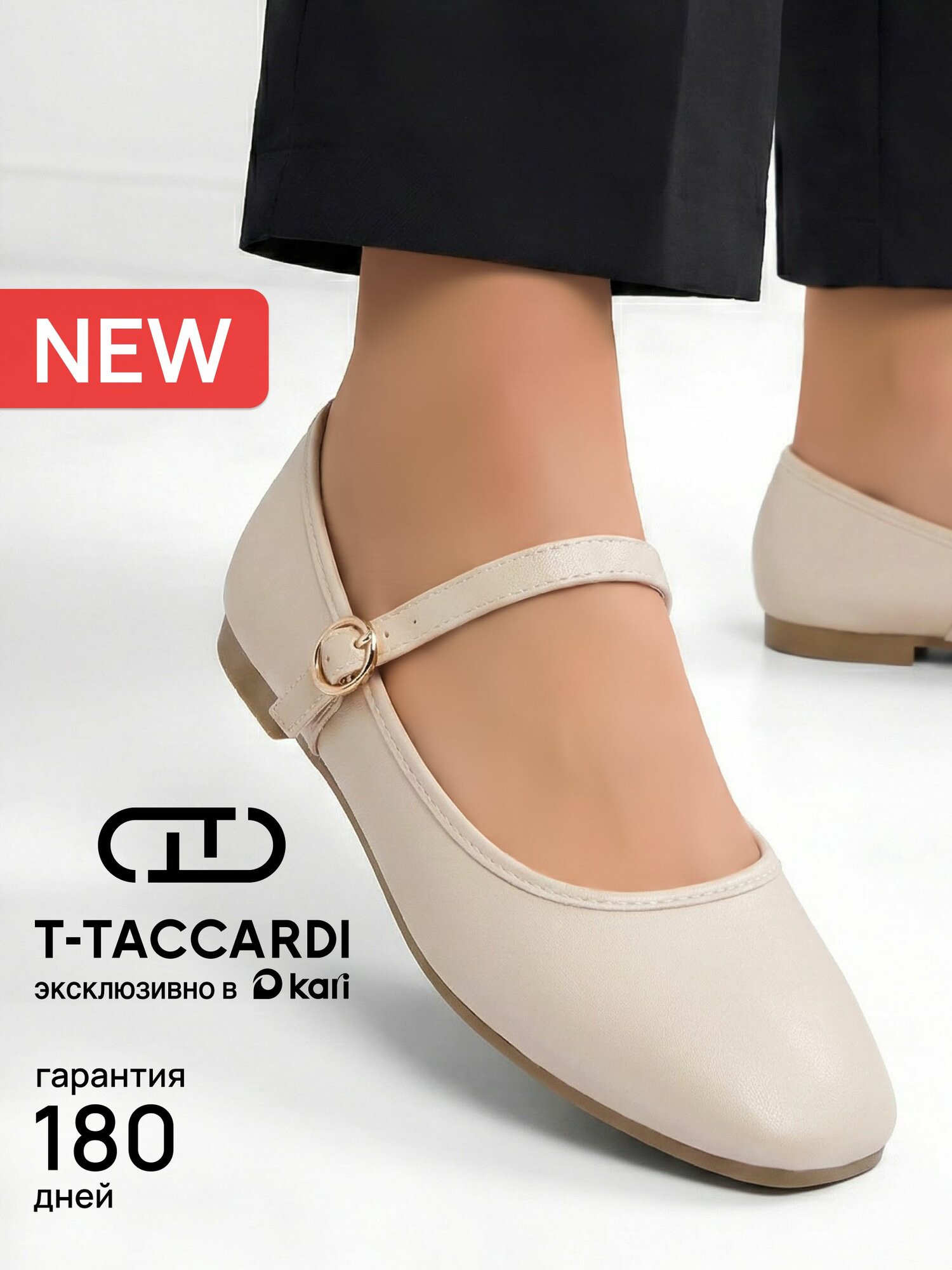 Балетки Весна-лето 2026