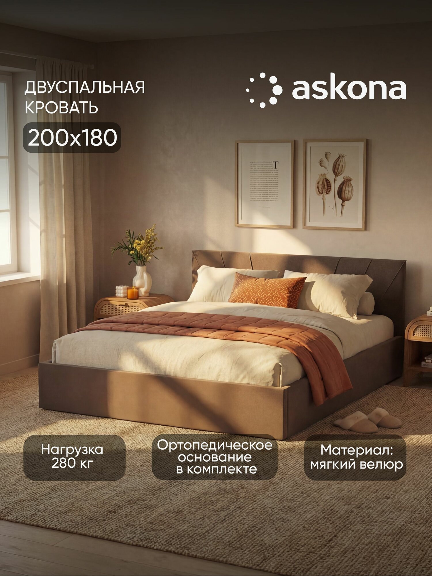 Кровать Askona (Аскона) Alfa (Альфа) Тк. Dumont 31 180x200