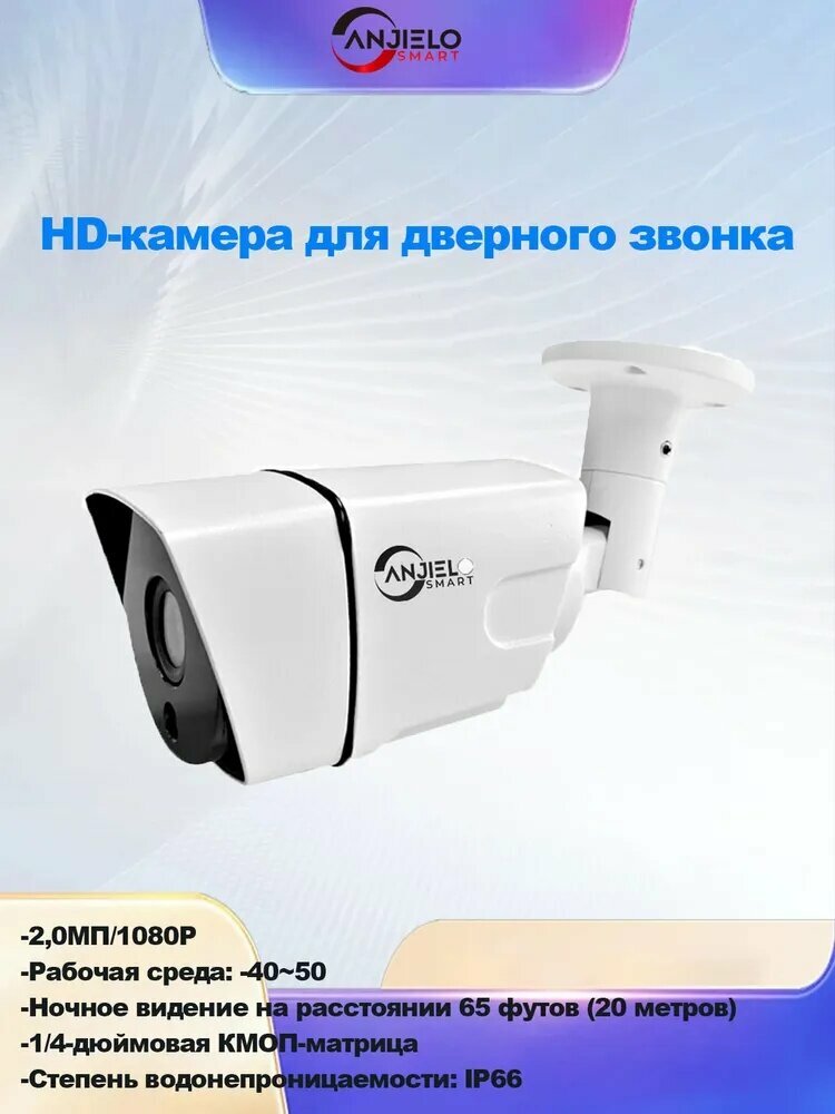 Уличная камера с разрешением 1080P, инфракрасная 20-метровая камера работает при температуре -40C