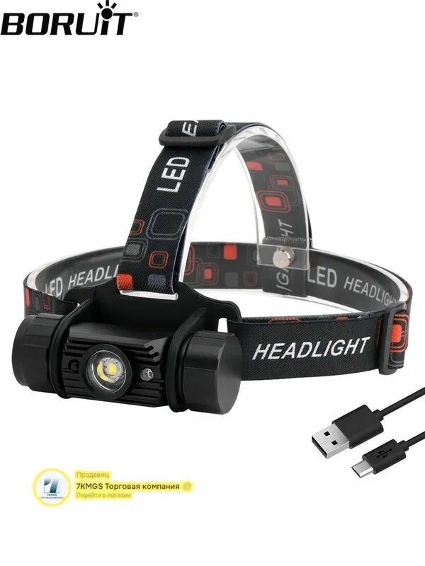 Boruit Фонарь-прожектор