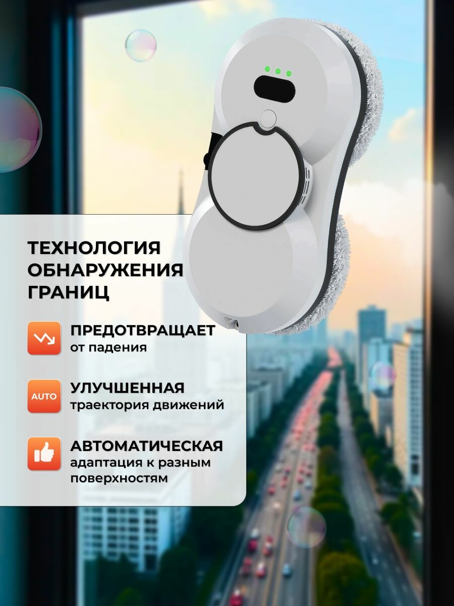 Робот для мойки окон — фото 1