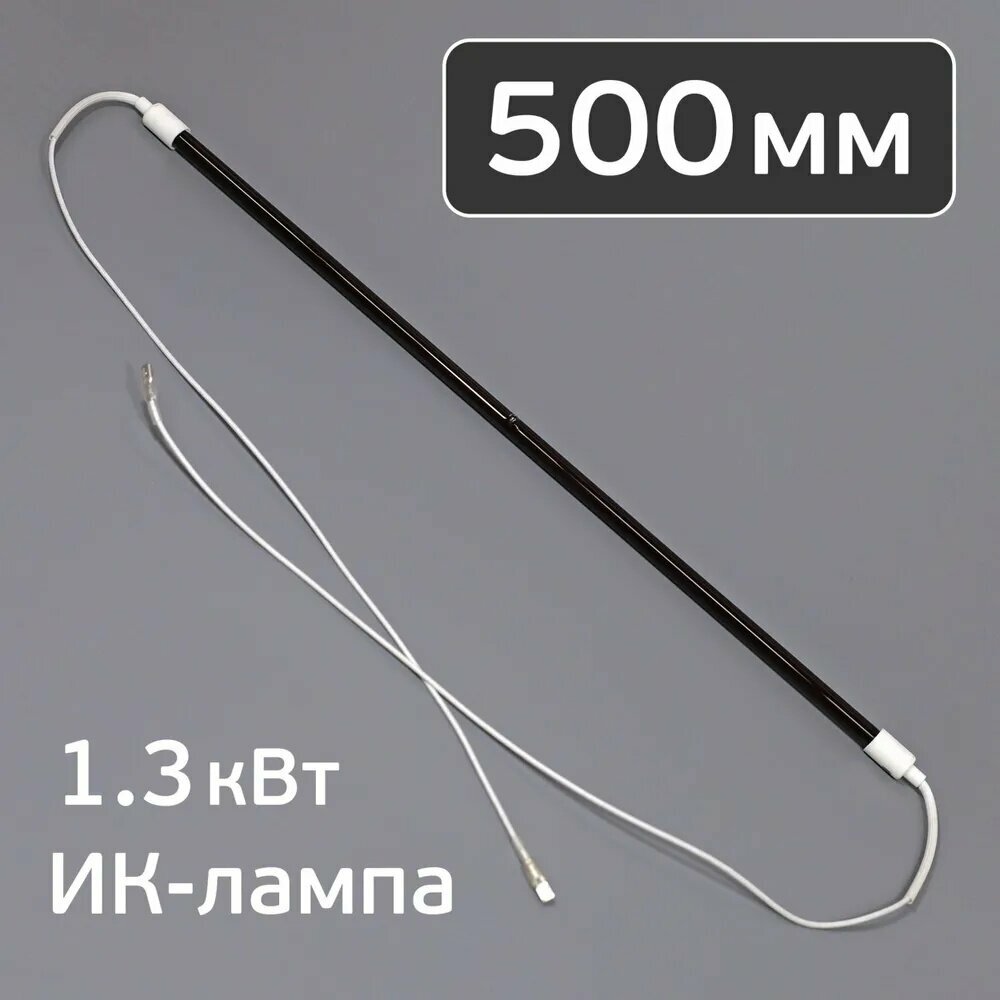 Сушка инфракрасная для автосервиса