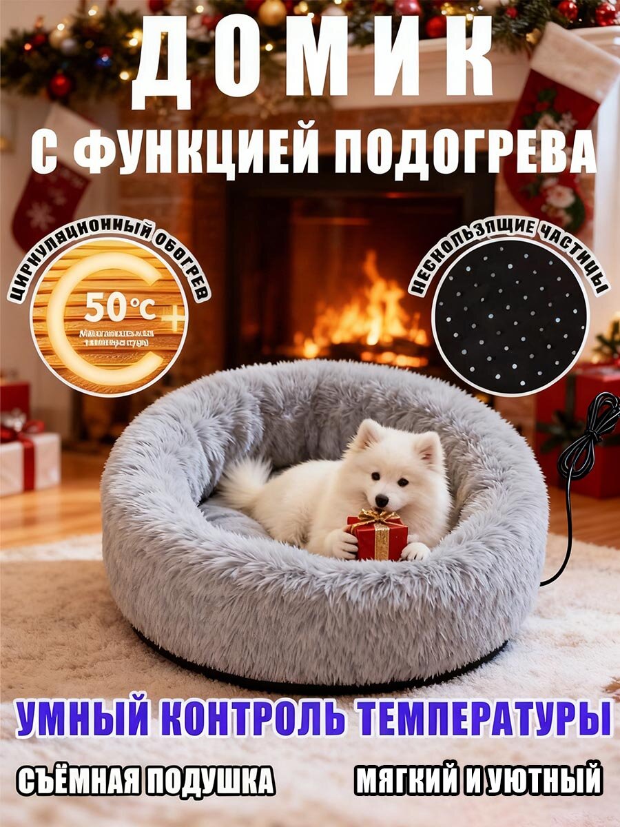 Лежанка для собак и кошек с подогревом 50x50x20см, коврик с подогревом для животных, грелка электрическая，серый