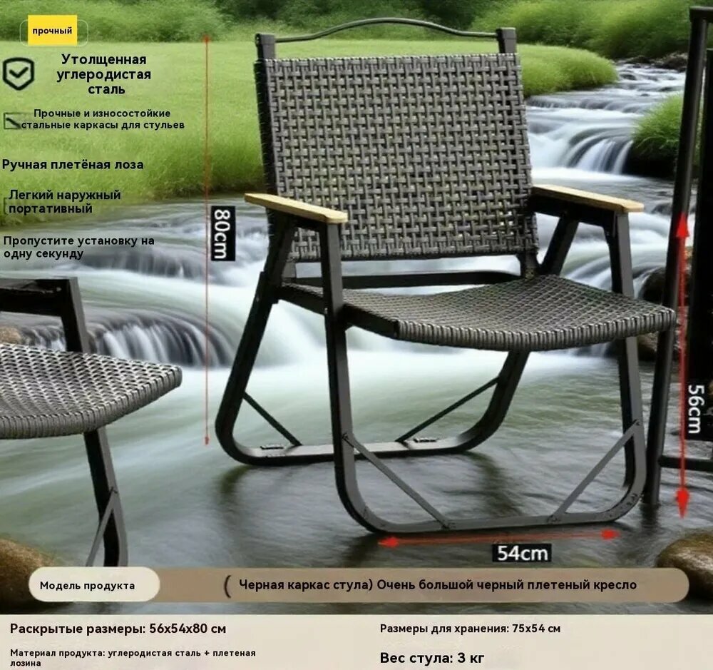 Стул складной туристический56*54*80 см